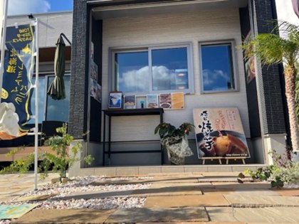 oimo no omoi 指宿 | いぶすき観光ネット